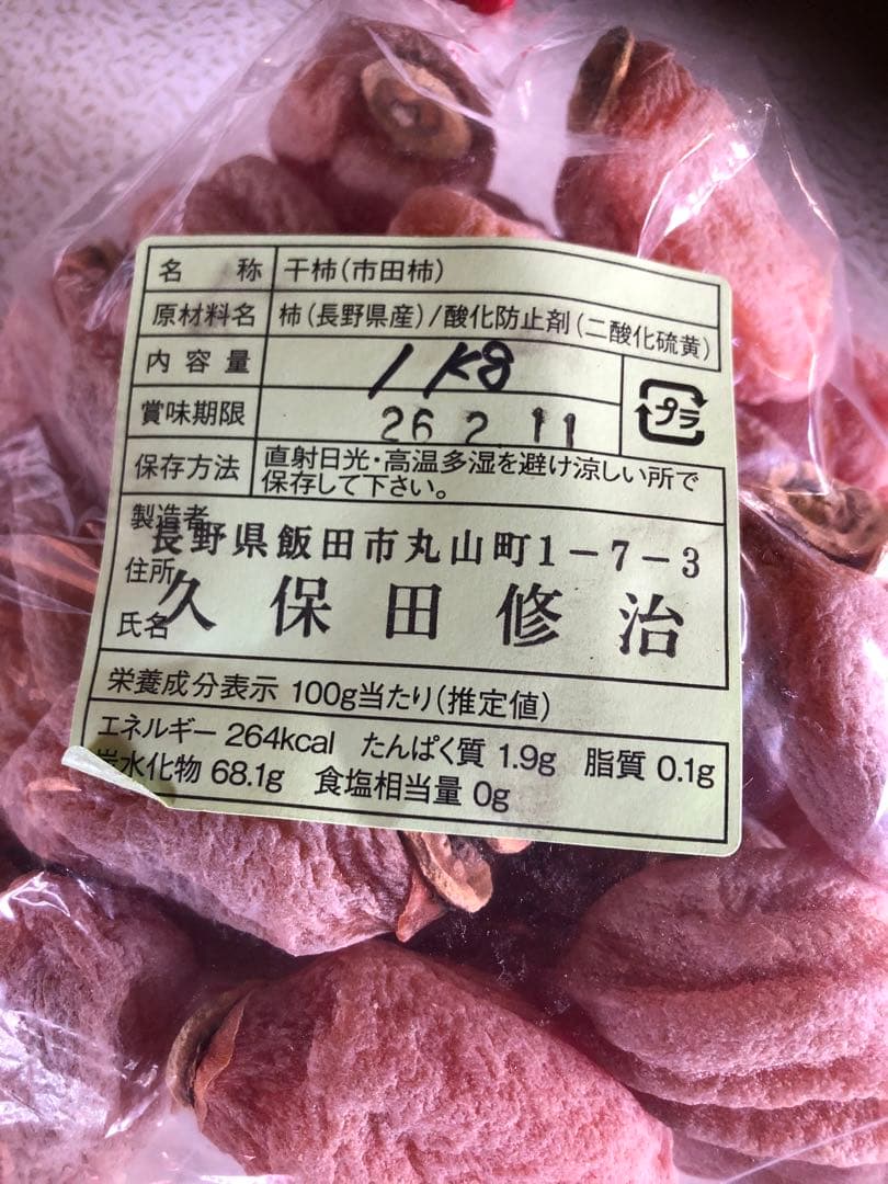 南信州産市田柿　約20kg (やや硬め)