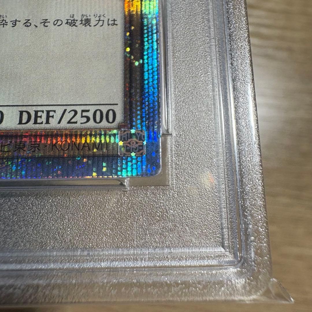 鑑定品 PSA10 極美品　五つ目個体　青眼の白龍　日版　25th クオシク