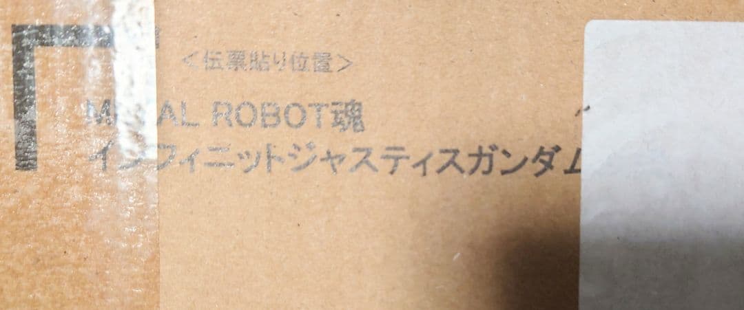 【未開封品】メタルロボット魂 ストフリ弐式 プラウドディフェンダー インジャ弐式