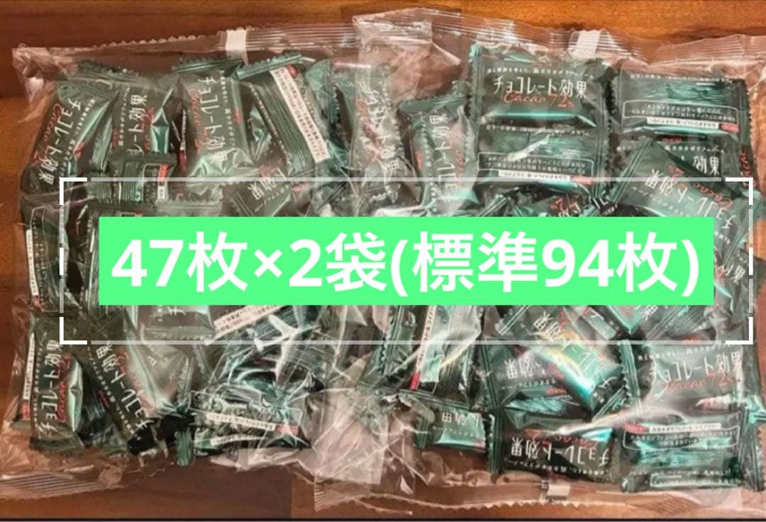 専用　明治　チョコレート効果 カカオ86% 大容量セット　スタバ他