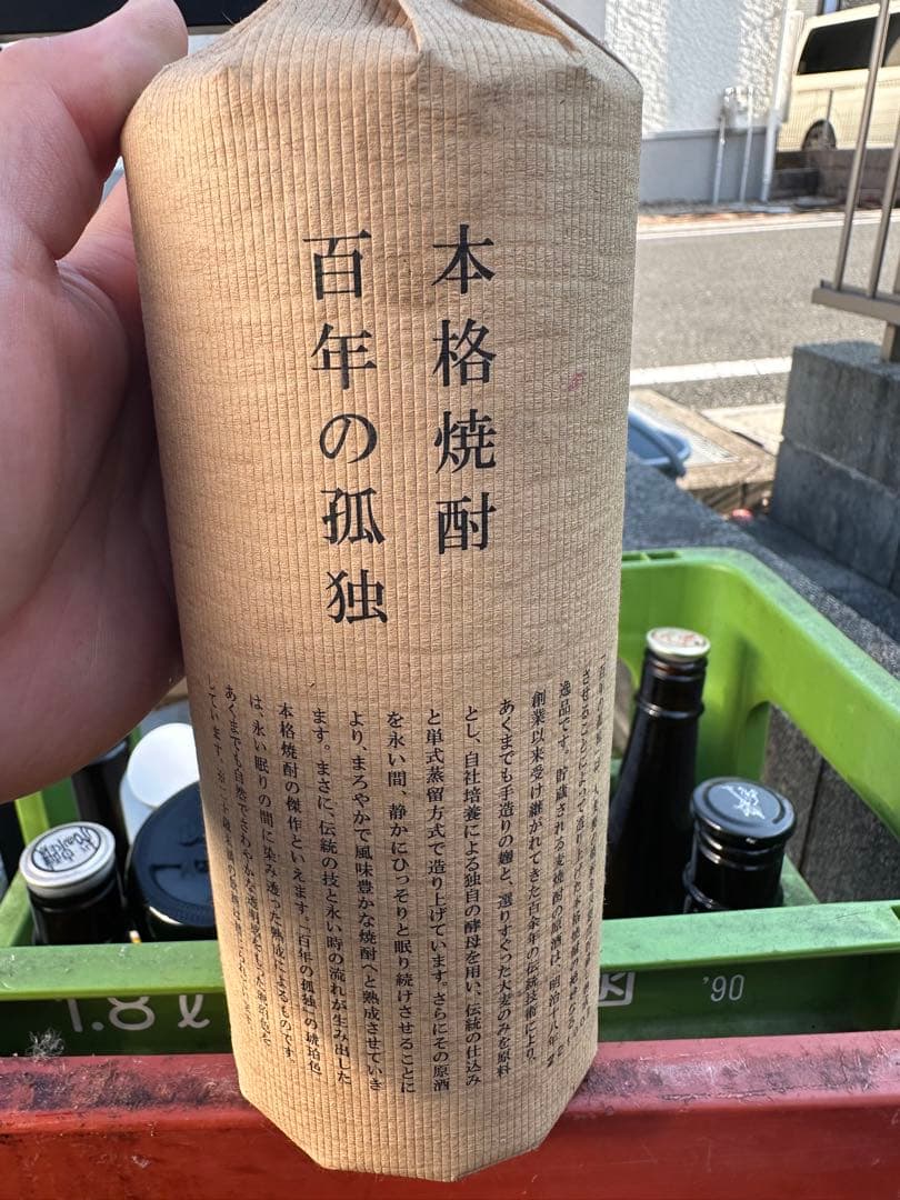焼酎7種飲み比べセット 中古 1800ml6本+おまけ
