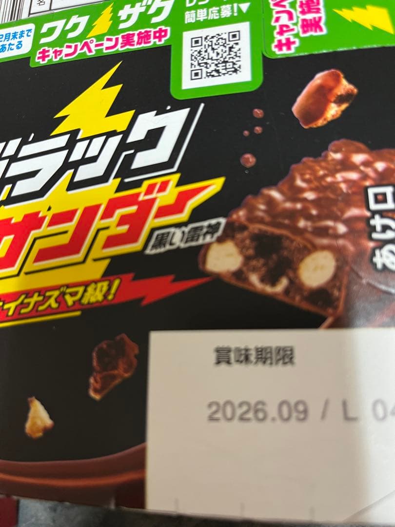 12月14日までのお値下げ‼️お菓子　大量詰合せ
