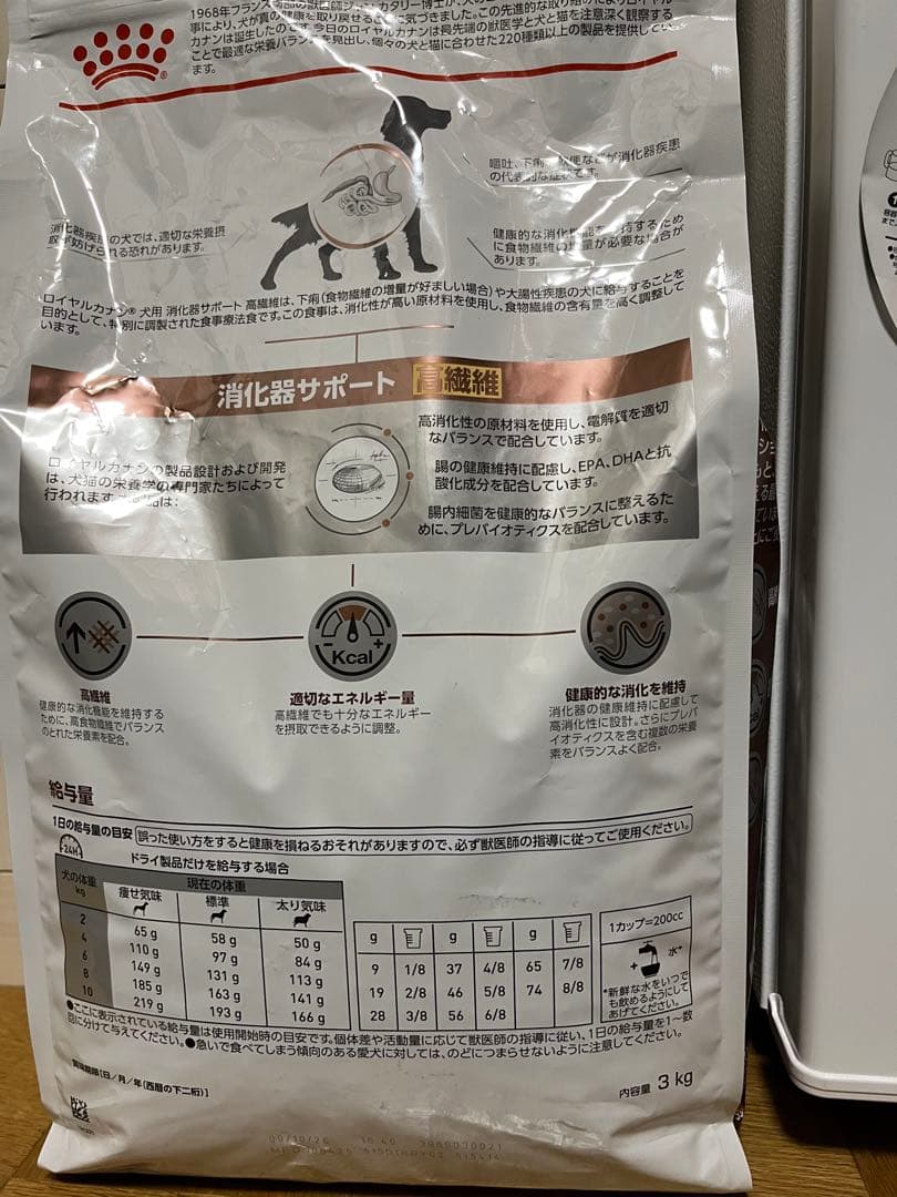  CANIN ロイヤルカナン 消化器サポート 高繊維　3kg