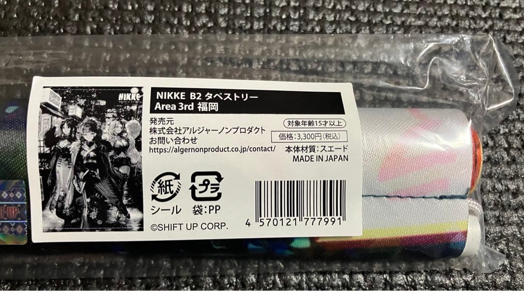 NIKKE　エリア防衛戦　福岡　ジオラマアクリル　B2タペストリー　セット