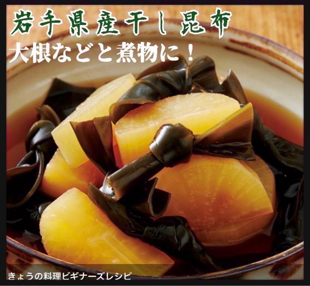 【岩手県産】乾燥根昆布　3kg 粘り強い　昆布茶　希少部位　煮物に最適　美味しい