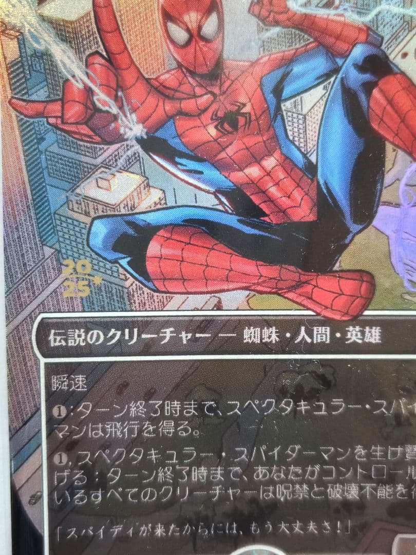 スペクタキュラー・スパイダーマン プレリースプロモ
