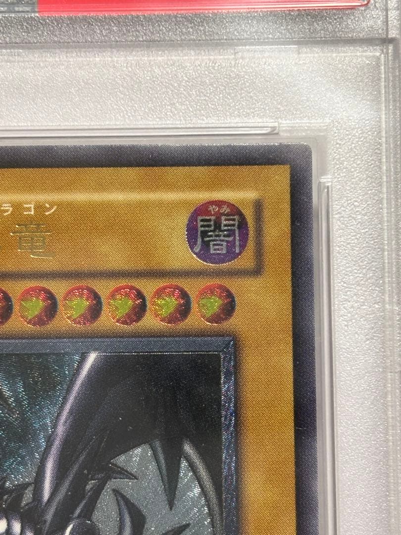 【PSA10】遊戯王 真紅眼の黒竜 レリーフ