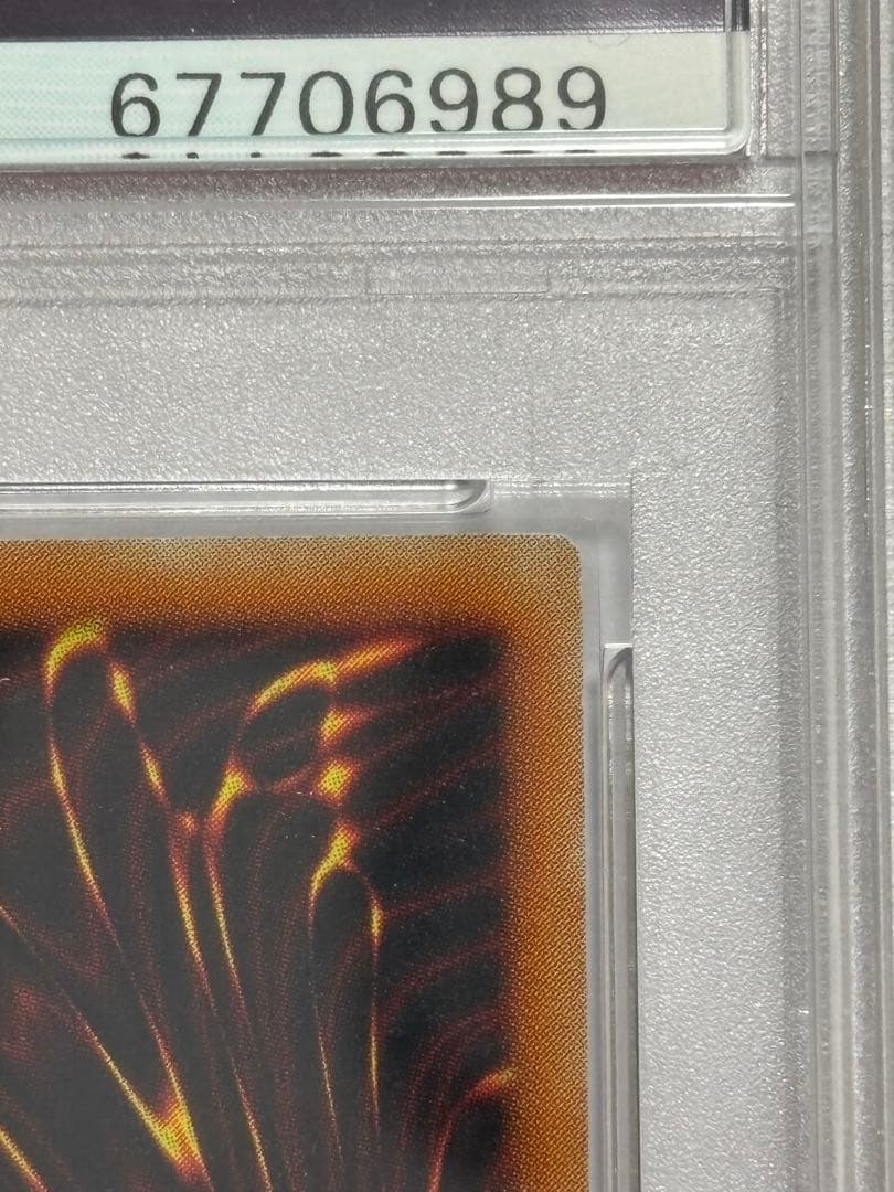 【PSA10】遊戯王 真紅眼の黒竜 レリーフ
