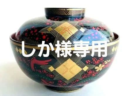 【雑誌掲載品】東北古漆器　秀衡塗　金箔/色漆　会津箔椀　江戸時代後期　3個セット