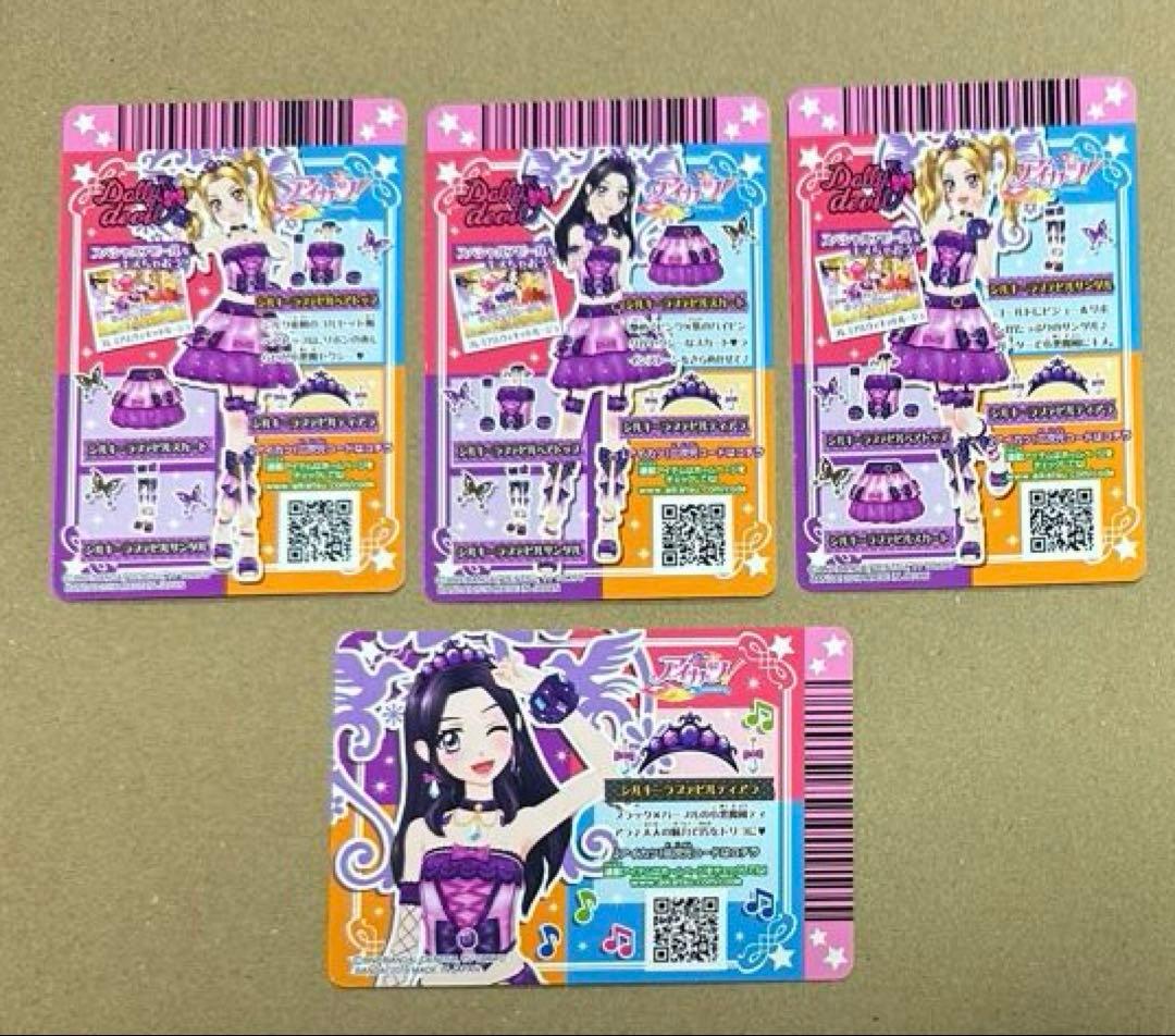 き*こ様 アイカツカード　シルキーラブデビル　白樺リサ　大地のの