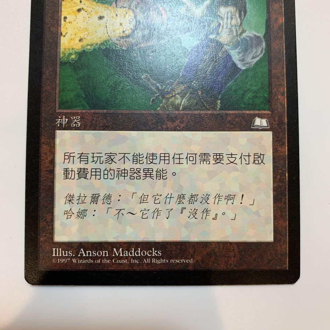 MTG 無のロッド　中国語1 大幅値下げ