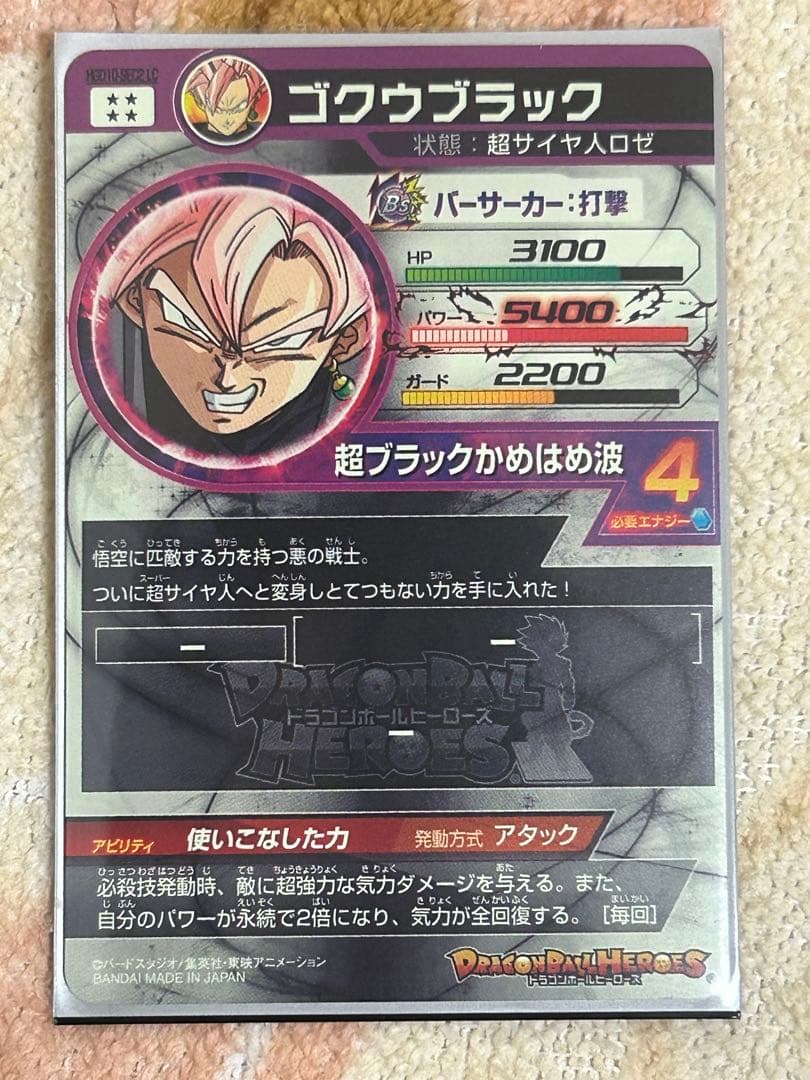 ドラゴンボールヒーローズ　lc sec ur pまとめ売り