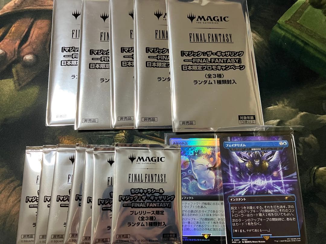マジック・ザ・ギャザリング ファイナルファンタジー　日本限定プロモ　mtg
