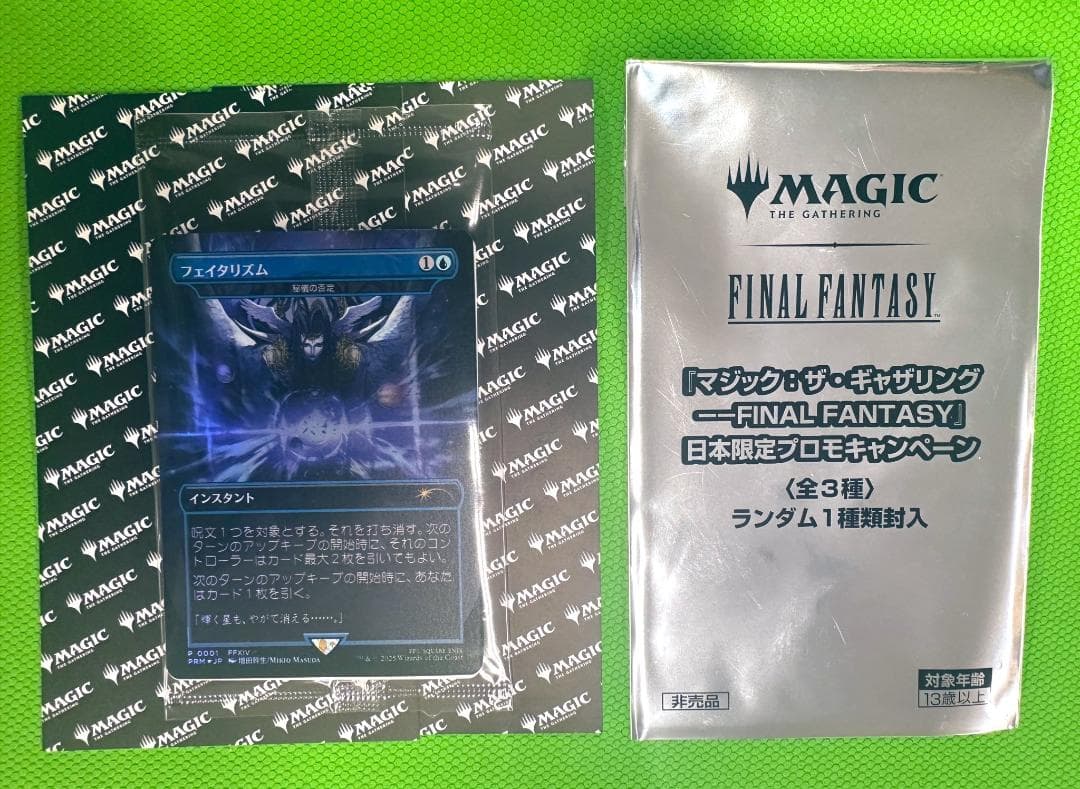 【MTG】フェイタリズム/秘儀の否定 foil 内パッケージ未開封 1枚