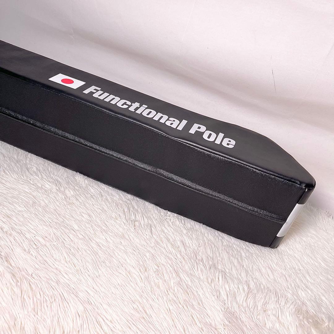 【美品】Functional Pole ファンクショナルポール 体幹ストレッチ