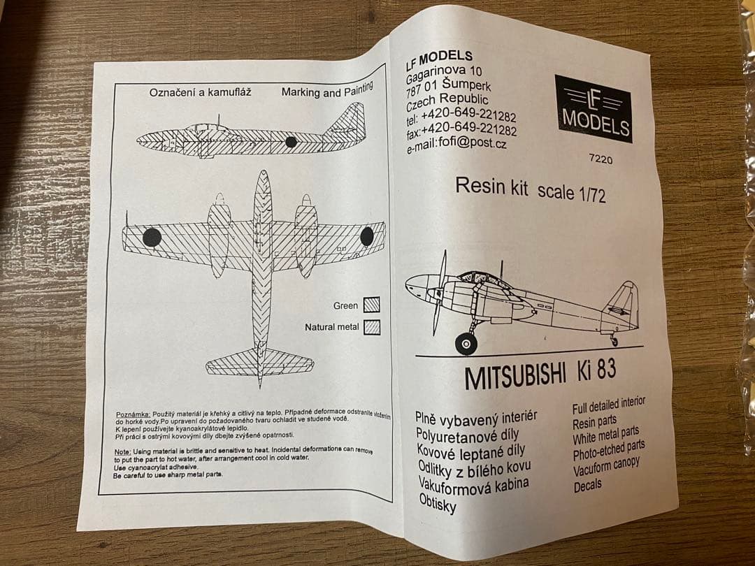 LF Models MITSUBISHI Ki-83 1/72 レジンキット