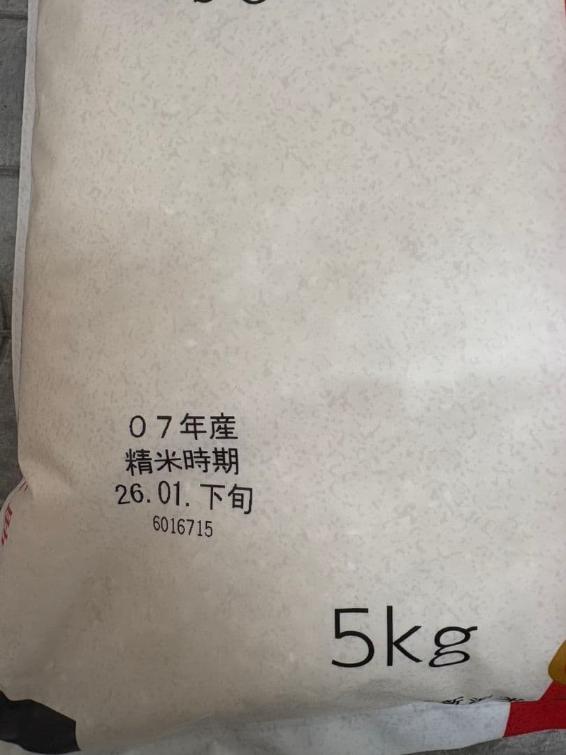 新之助米 5kg 2袋セット