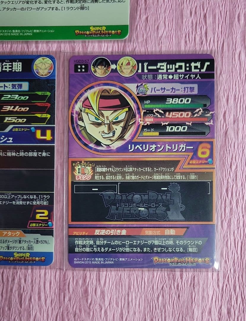 旧弾 有り 星4 ドラゴンボールヒーローズ まとめ売り おまけ有り