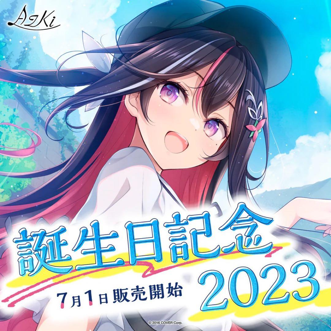 azki 2023年　誕生日記念フルセット　数量限定