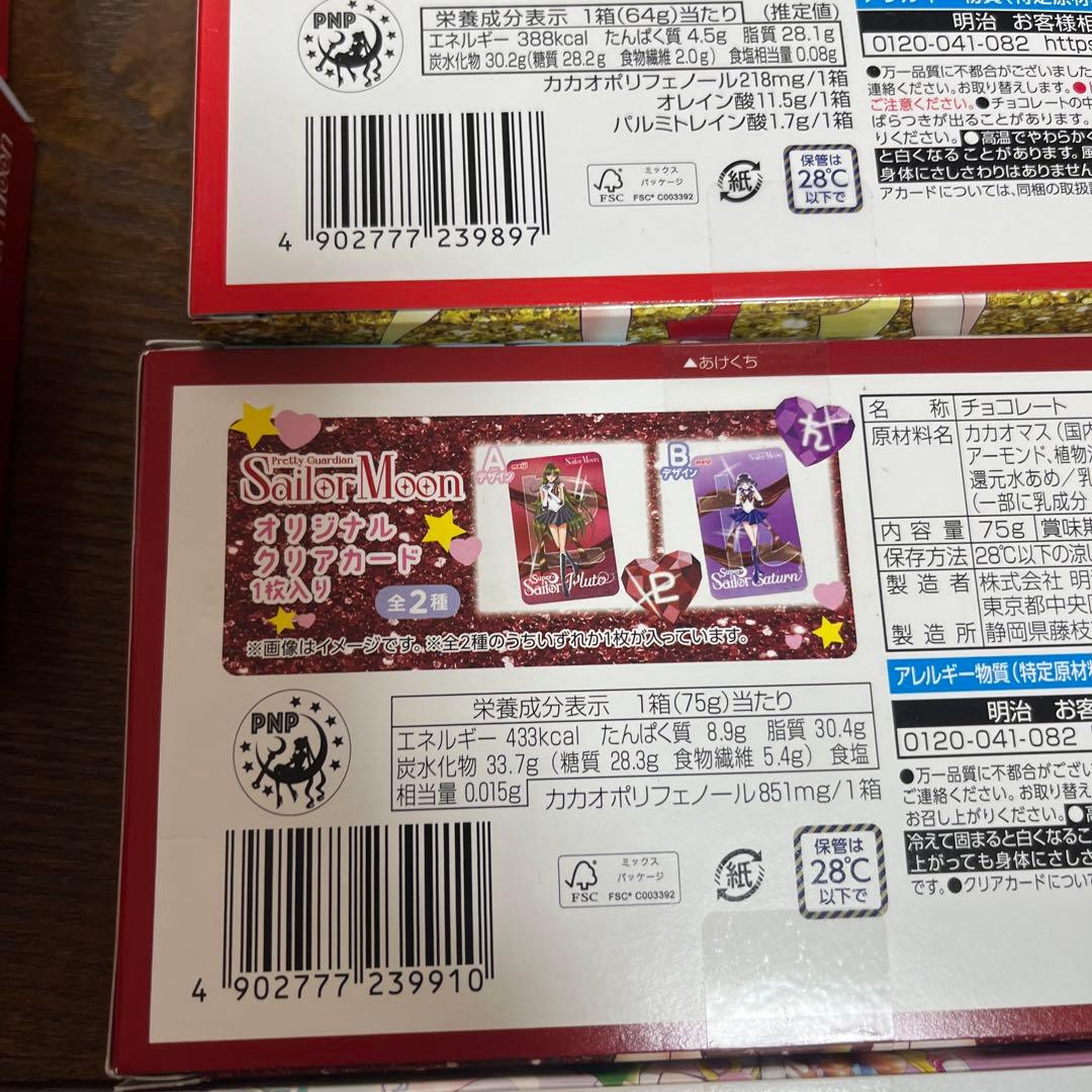 セーラームーン　期間限定　明治ナッツチョコ　5種セット×2セット