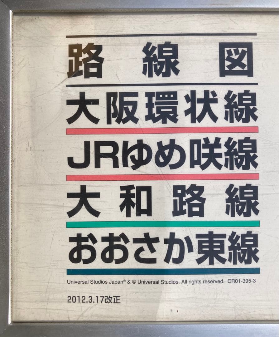 T*F様 JR西日本　路線図（大阪環状線、大和路線系統）枠付き