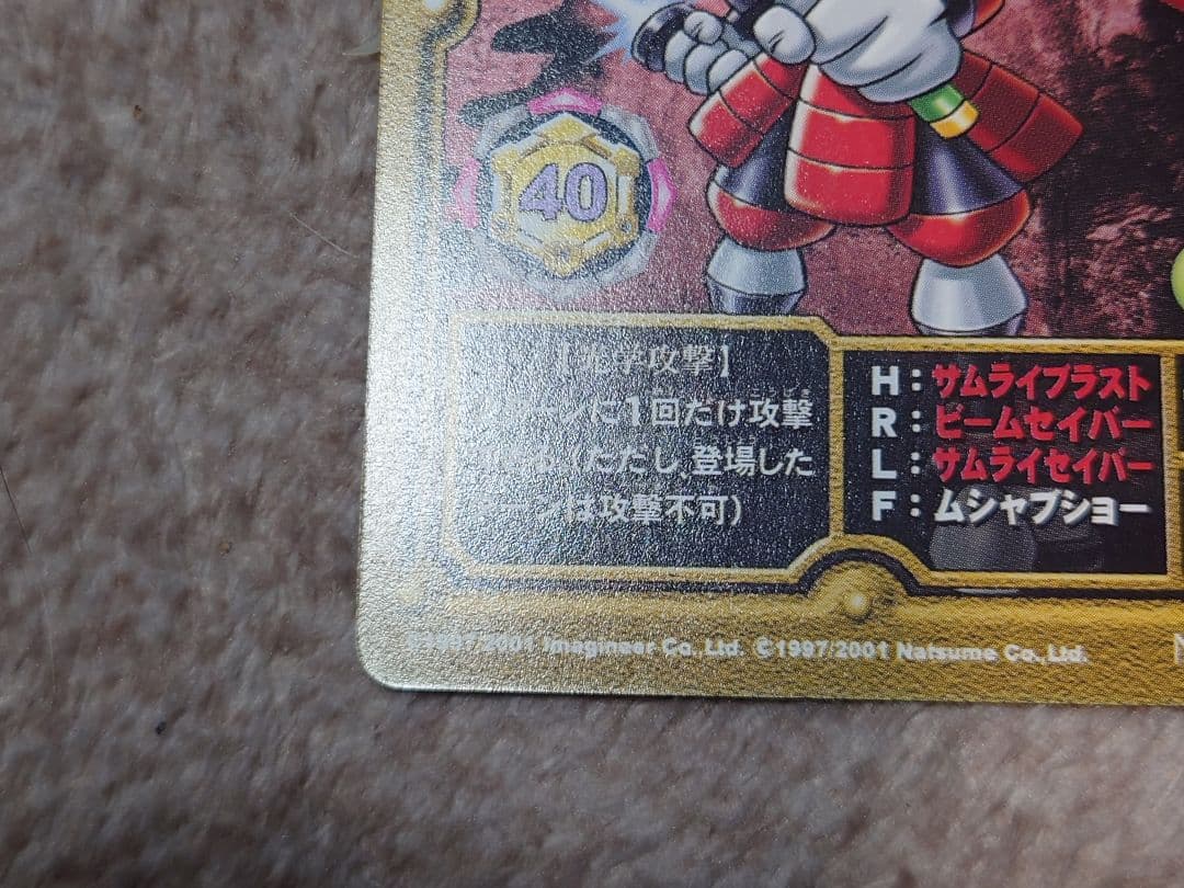 メダロットOCG サムライ プロモ