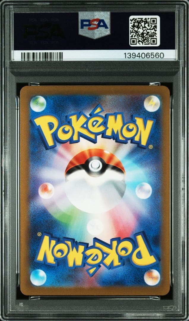【PSA10】ライチュウ マスターボールミラー 151 ポケモンカード