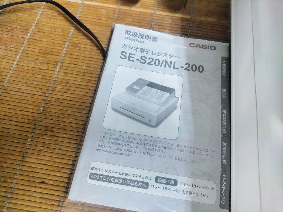 カシオレジスター　SE-S20/NL200　人気機種　送料無料　710023