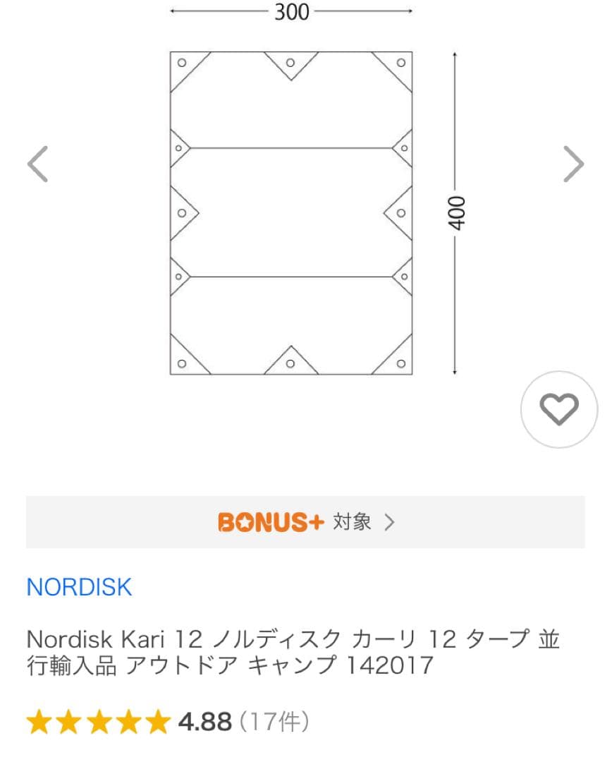 新品　Nordisk Kari 12 タープ 12m² ベージュ