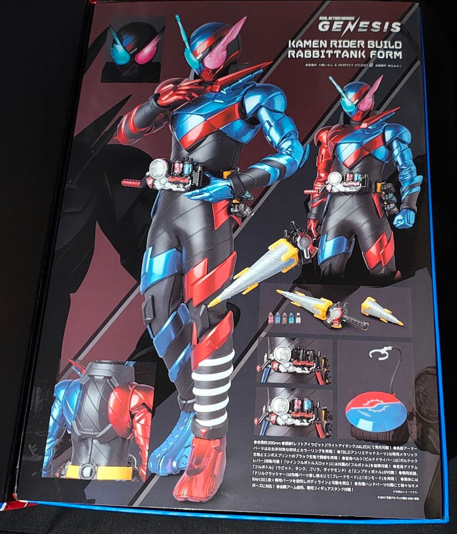 RAH GENESIS　仮面ライダービルド ラビットタンクフォーム　開封品
