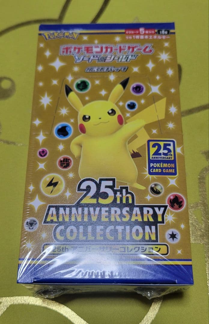 高騰中 ポケモンカード 25周年記念BOXプロモ4枚付き引退品