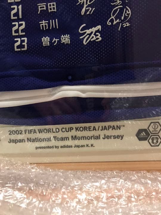 2002日韓　サッカー　ワールドカップ　代表全員のサイン入り　記念ユニフォーム
