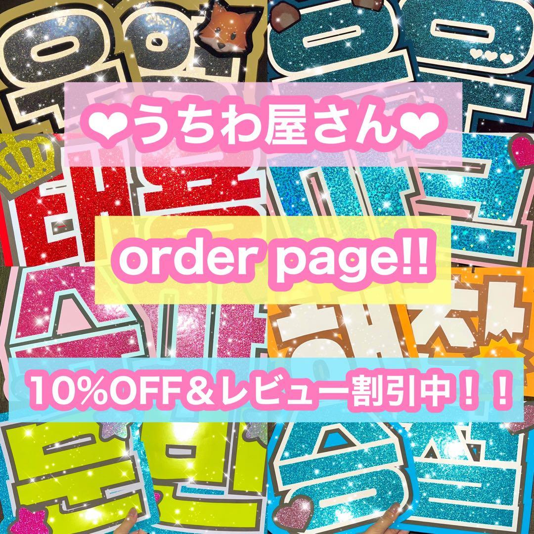 うちわ屋さん　うちわ文字　ハングル　NCT SEVENTEEN TWICE など