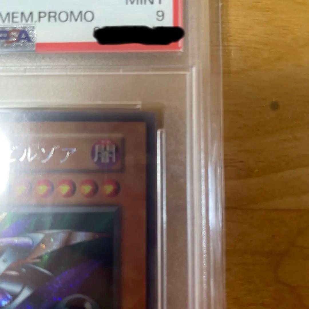 メタルデビルゾア PSA9 美品