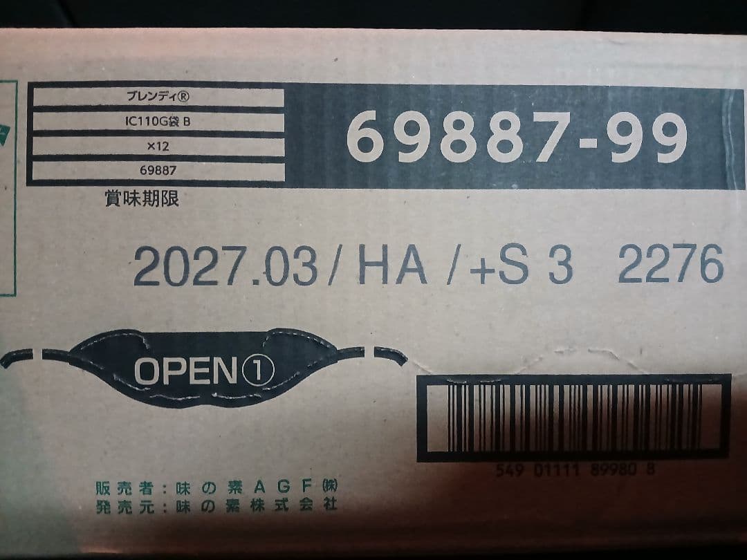 AGF Blendy インスタントコーヒー 110g×12袋