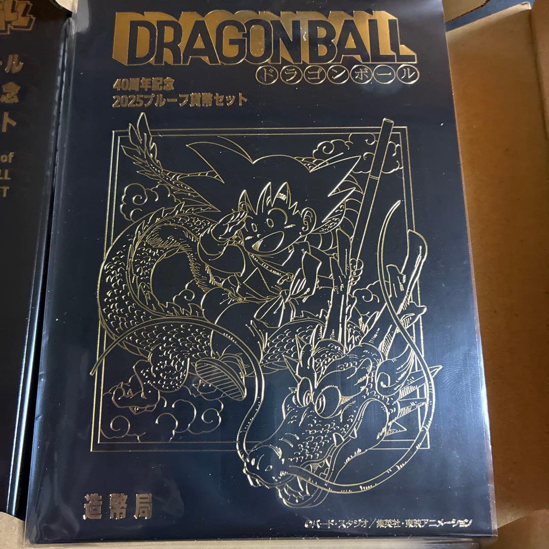 ドラゴンボール 40周年記念貨幣セット