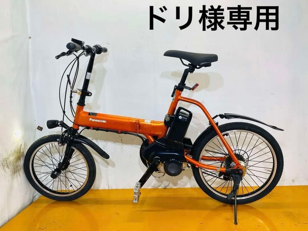 送料無料 条件付き パナソニック折り畳み式 前18/後20型 電動自転車中古