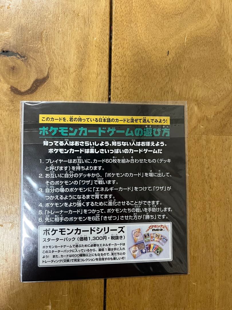 と*ん様 【未開封】JR東日本ポケットモンスタースタンプラリー2000銀コース