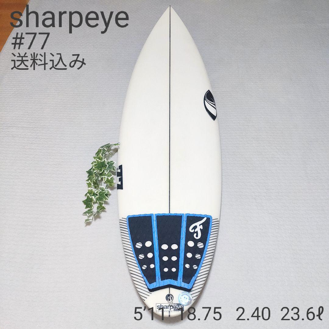 【美品・送料込】5’11 SHARPEYE シャープアイサーフボード:#77