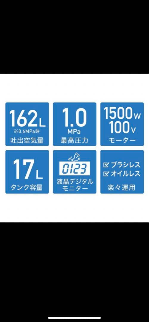 エアコンプレッサー　ハンガー産業