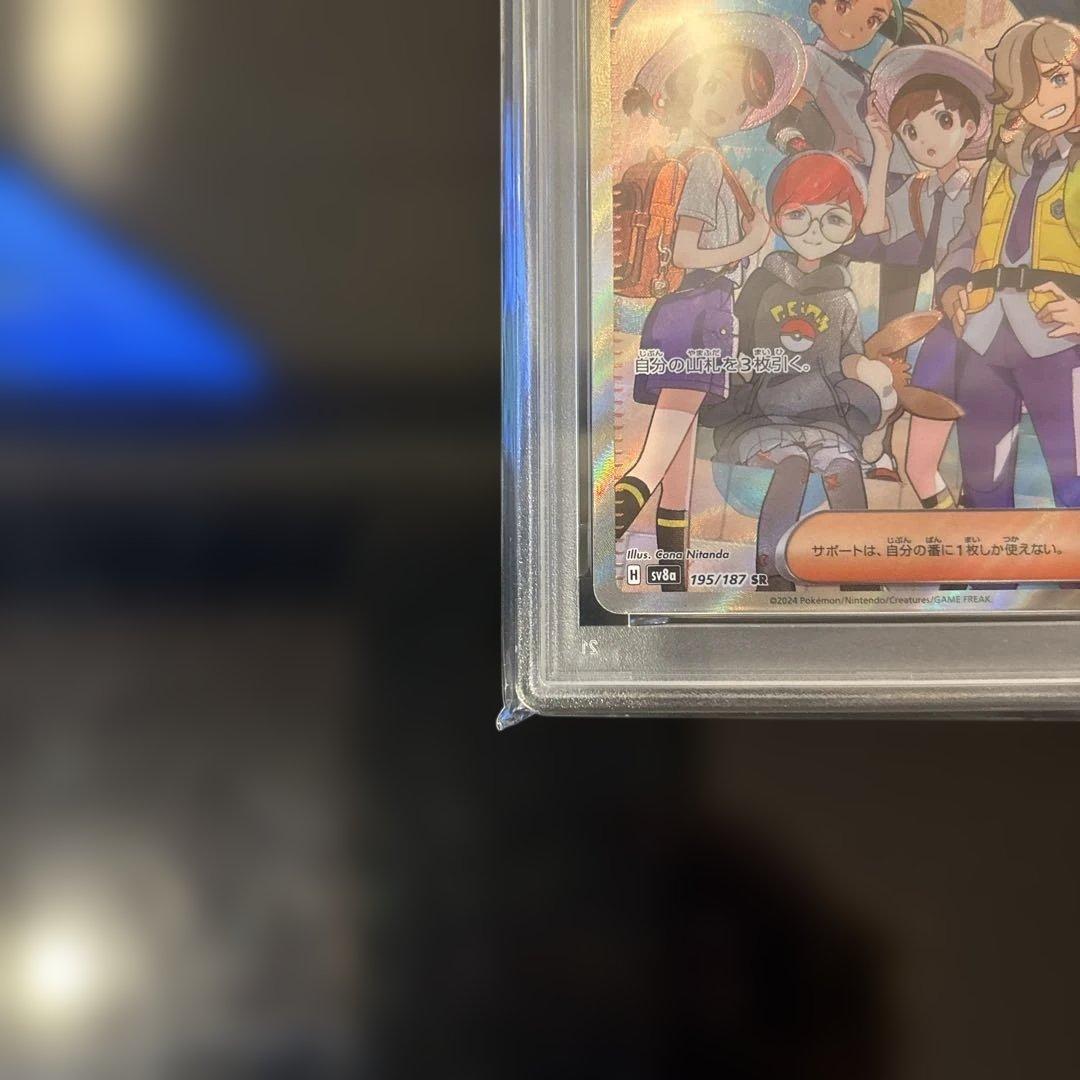 【PSA10】パルデアの仲間たち 195/187 SR テラスタルフェス