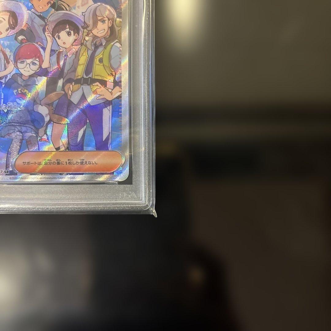 【PSA10】パルデアの仲間たち 195/187 SR テラスタルフェス