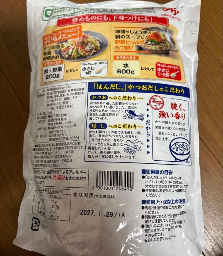 味の素ほんだし 1kg ×10袋