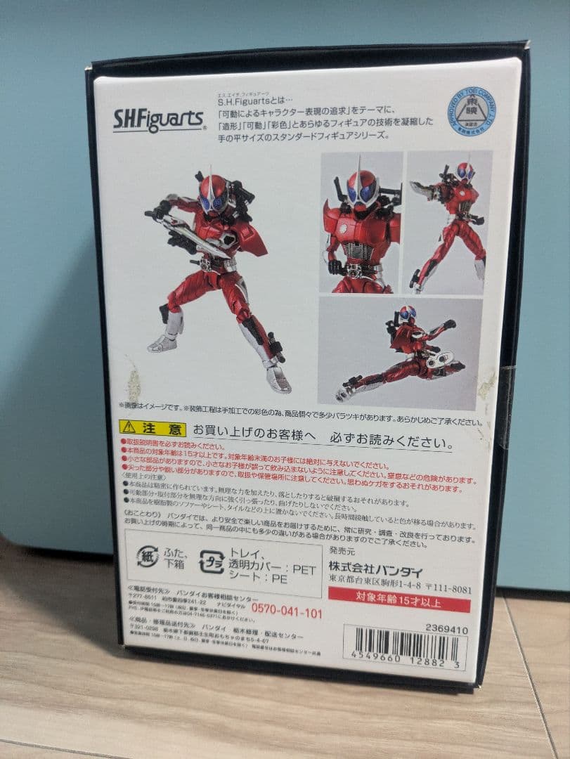 仮面ライダーアクセル　真骨彫　アーツ