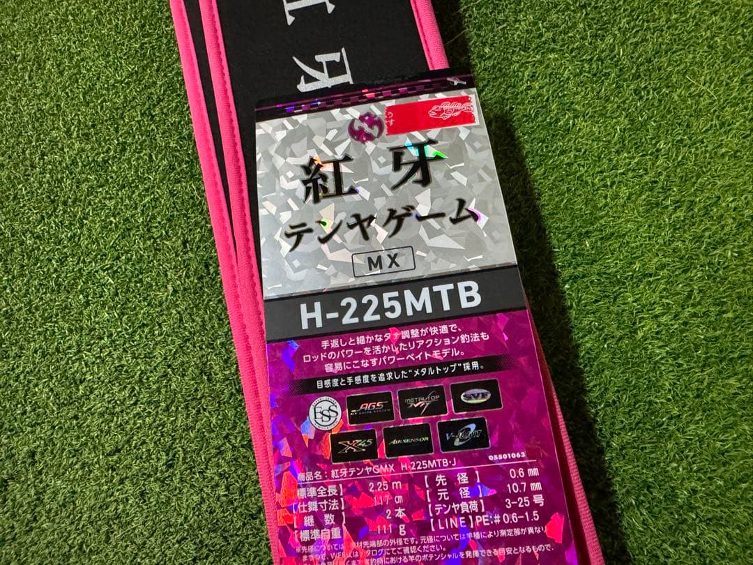 紅牙テンヤゲーム MX H-225MTB ベイト
