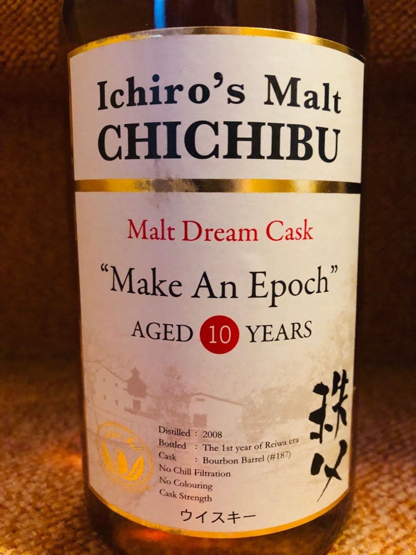 イチローズモルト秩父モルトドリームカスク10年熟成