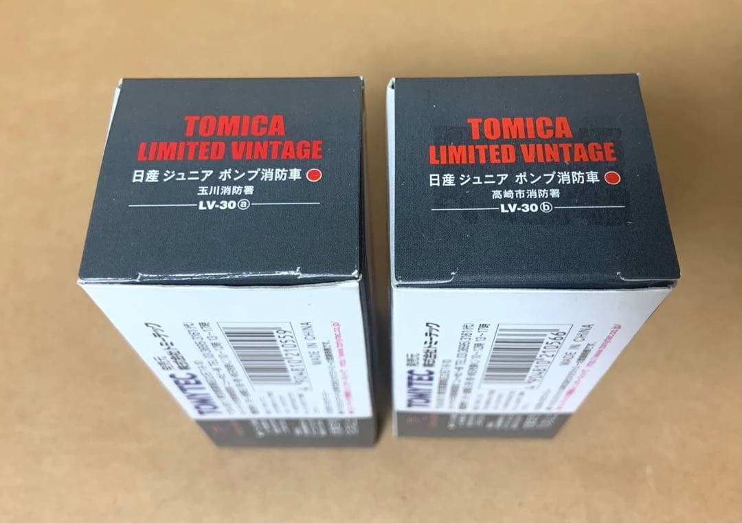 トミカ リミテッド ヴィンテージ　日産 ジュニア ポンプ消防車　2点セット