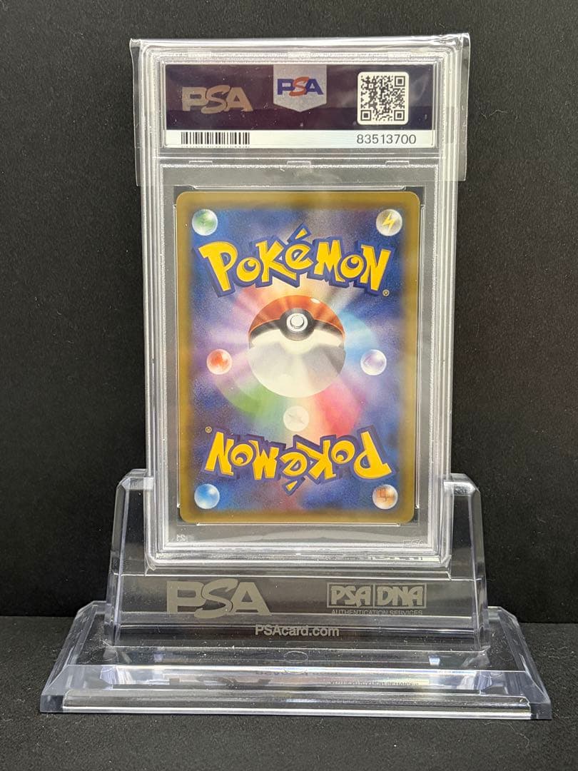 ポケモンカード　ゲンガー&ミミッキュGX SR PSA10