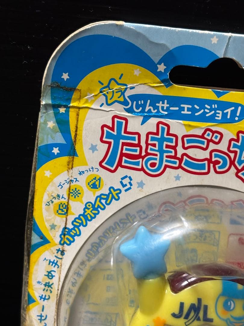 ウラじんせーエンジョイ！たまごっちプラス　JALオリジナル　2006 希少