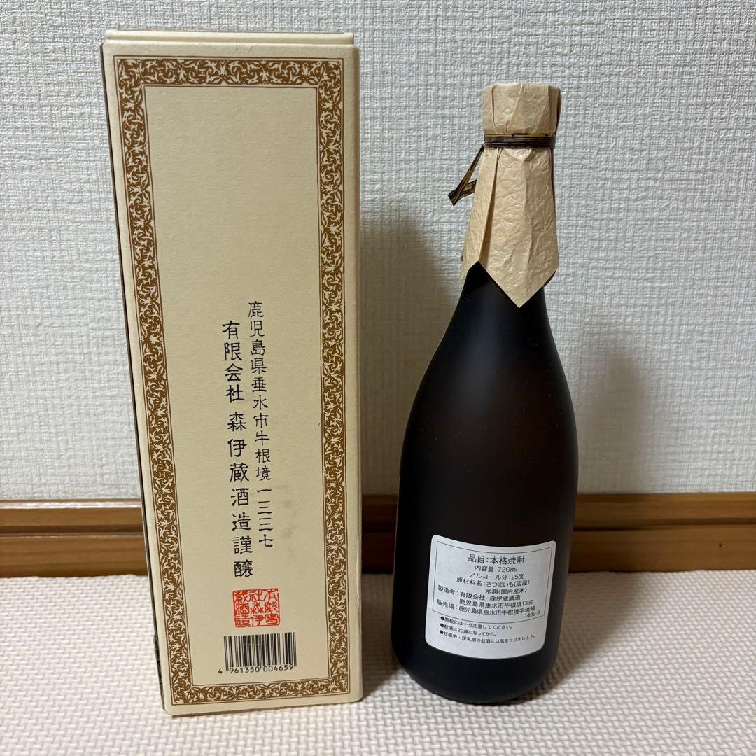 森伊蔵 本格焼酎 720ml 25度×3本セット